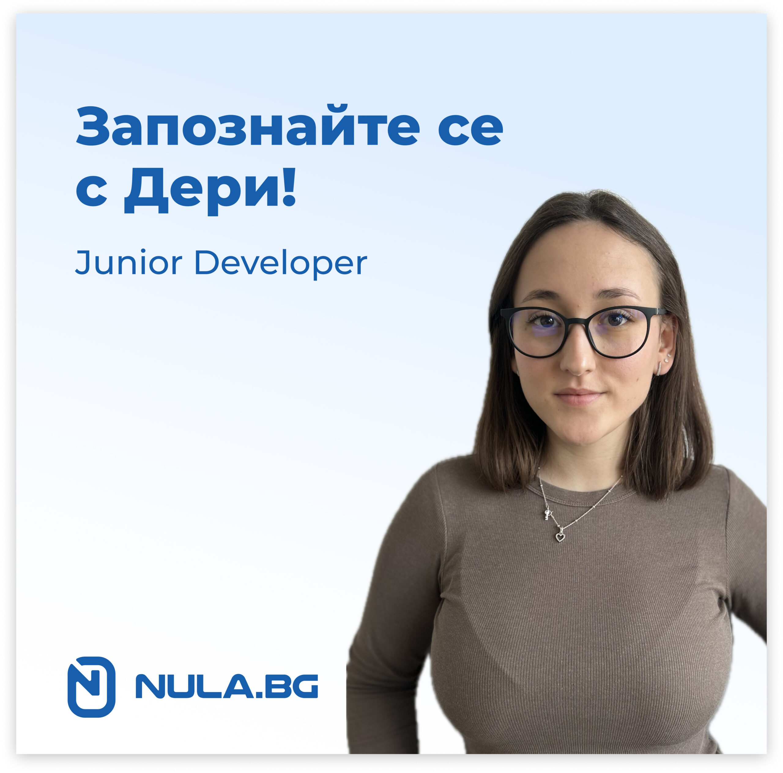Дерия Иззет - Blog - Nula.bg